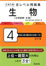 佐野芳史(著者)販売会社/発売会社：旺文社発売年月日：2024/02/07JAN：9784010353905／／付属品〜別冊付