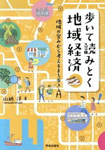 山納洋(著者)販売会社/発売会社：学芸出版社発売年月日：2025/03/12JAN：9784761529215