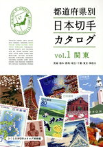 日本郵趣出版(編者)販売会社/発売会社：日本郵趣出版/郵趣サービス社発売年月日：2025/07/28JAN：9784889638882