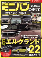 三栄(編者)販売会社/発売会社：三栄発売年月日：2025/12/10JAN：9784779653513