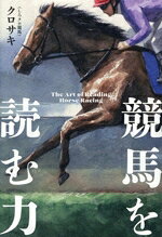クロサキ(著者)販売会社/発売会社：扶桑社発売年月日：2026/05/27JAN：9784594102739