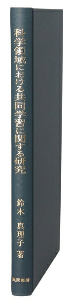 鈴木真理子(著者)販売会社/発売会社：風間書房発売年月日：2006/02/01JAN：9784759915532