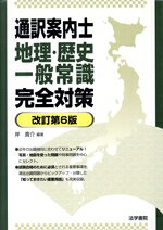 岸貴介(著者)販売会社/発売会社：法学書院発売年月日：2017/01/01JAN：9784587413972