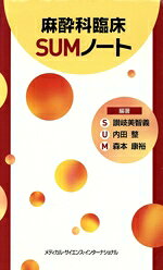 讃岐美智義(著者),内田整(著者),森本康裕(著者)販売会社/発売会社：メディカル・サイエンス・インターナショナル発売年月日：2018/05/18JAN：9784815701215