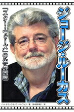 パム・ポラック(著者),メグ・ベルヴィソ(著者),田中奈津子(訳者)販売会社/発売会社：ポプラ社発売年月日：2015/11/01JAN：9784591146798