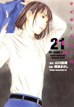 朝基まさし(著者),山川直輝(原作)販売会社/発売会社：講談社発売年月日：2023/06/06JAN：9784065320280