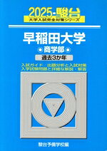 駿台予備学校(編者)販売会社/発売会社：駿台文庫発売年月日：2024/10/08JAN：9784796182751