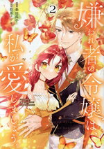 藍原ナツキ(著者),暮田呉子(原作)販売会社/発売会社：講談社発売年月日：2025/03/28JAN：9784065388204