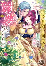 秋月咲良(著者),熊野まゆ(原作)販売会社/発売会社：ハーパーコリンズ・ジャパン発売年月日：2025/12/18JAN：9784302108756