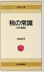 尾崎護(著者)販売会社/発売会社：日本経済新聞社発売年月日：1990/06/20JAN：9784532014131