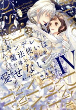 セキモリ(著者),クレイン(原作)販売会社/発売会社：竹書房発売年月日：2025/07/01JAN：9784801945319