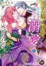 秋月咲良(著者),熊野まゆ(原作)販売会社/発売会社：ハーパーコリンズ・ジャパン発売年月日：2025/12/18JAN：9784302102013