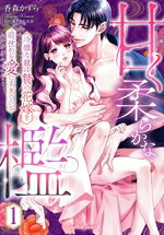 香森かずら(著者),あさぎ千夜春(原作)販売会社/発売会社：ハーパーコリンズ・ジャパン発売年月日：2026/01/09JAN：9784302109654