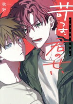 秋好(著者)販売会社/発売会社：インテルフィン発売年月日：2026/01/23JAN：9784892124549