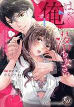米谷たかね(著者),御厨翠(原作)販売会社/発売会社：ハーパーコリンズ・ジャパン発売年月日：2026/02/18JAN：9784302113514