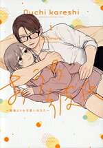 文乃maru(著者)販売会社/発売会社：KADOKAWA発売年月日：2026/02/20JAN：9784049169195