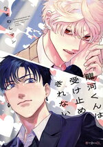 たまむしマン(著者)販売会社/発売会社：リブレ発売年月日：2026/06/01JAN：9784799778234