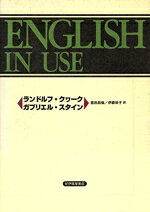ランドルフクヮーク(著者),ガブリエルスタイン(著者),豊田昌倫(訳者),伊藤栄子(訳者)販売会社/発売会社：紀伊國屋書店発売年月日：1995/08/05JAN：9784314007092