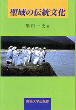黒田一充(編者)販売会社/発売会社：関西大学出版部発売年月日：1995/02/04JAN：9784873541754