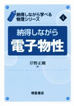 岸野正剛(著者)販売会社/発売会社：朝倉書店発売年月日：2015/11/01JAN：9784254136449