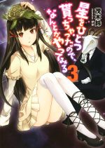 茂木鈴(著者)販売会社/発売会社：オークラ出版発売年月日：2015/11/01JAN：9784775524930