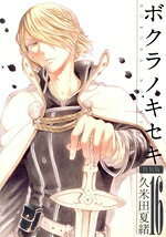 久米田夏緒(著者)販売会社/発売会社：一迅社発売年月日：2017/05/25JAN：9784758032766／／付属品〜ドラマCD、小冊子付