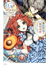 水辺チカ(著者),星彼方(原作),ペペロン(キャラクター原案)販売会社/発売会社：講談社発売年月日：2023/03/30JAN：9784065308202
