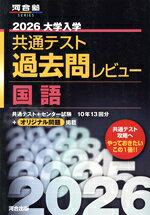 河合出版編集部(編者)販売会社/発売会社：河合出版発売年月日：2025/05/29JAN：9784777229710