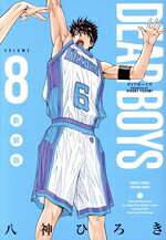八神ひろき(著者)販売会社/発売会社：講談社発売年月日：2025/07/16JAN：9784065392737