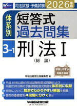 早稲田経営出版編集部(編者)販売会社/発売会社：早稲田経営出版発売年月日：2025/11/22JAN：9784847153754