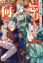 藤森フクロウ(著者),内河(イラスト)販売会社/発売会社：スターツ出版発売年月日：2026/06/05JAN：9784813796350