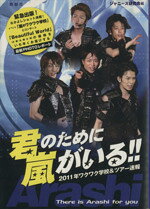 ジャニーズ研究会(編者)販売会社/発売会社：鹿砦社発売年月日：2013/07/26JAN：9784846309619