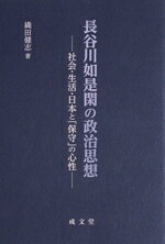 織田健志(著者)販売会社/発売会社：成文堂発売年月日：2024/06/12JAN：9784792334390