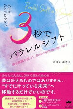 おばらゆきえ(著者)販売会社/発売会社：ヒカルランド発売年月日：2026/06/08JAN：9784867425985