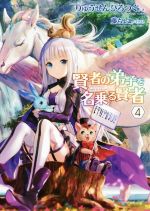 りゅうせんひろつぐ(著者),藤ちょこ販売会社/発売会社：マイクロマガジン社発売年月日：2015/11/01JAN：9784896375411