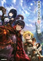 ロッド(著者),四々九販売会社/発売会社：オーバーラップ発売年月日：2015/11/01JAN：9784865540802