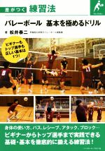 松井泰二(著者)販売会社/発売会社：ベースボール・マガジン社発売年月日：2015/11/01JAN：9784583108476