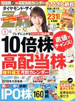 ダイヤモンド社販売会社/発売会社：ダイヤモンド社発売年月日：2018/11/21JAN：4910159850196