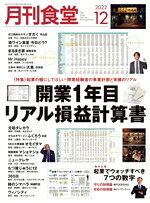 柴田書店販売会社/発売会社：柴田書店発売年月日：2022/11/18JAN：4910034011223