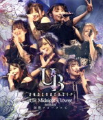 アンダービースティー販売会社/発売会社：Vortex　Records(エイベックス・エンタテインメント（株）)発売年月日：2023/06/07JAN：4582308077251