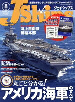 イカロス出版販売会社/発売会社：イカロス出版発売年月日：2023/07/11JAN：4910151670839