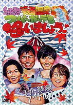 純烈販売会社/発売会社：日本クラウン（株）(徳間ジャパンコミュニケーションズ)発売年月日：2023/11/22JAN：4988007306027純烈の主戦場、スーパー銭湯LIVE！シリーズ第4弾は、新体制純烈、岩永洋昭加入後初作品！熱気あふ...