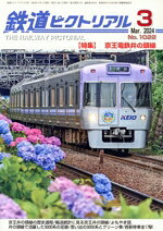 電気車研究会販売会社/発売会社：電気車研究会発売年月日：2024/01/19JAN：4910064110347