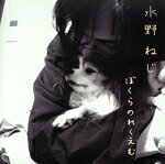 水野ねじ販売会社/発売会社：LOVE　LETTER(（株）ウルトラ・ヴァイヴ)発売年月日：2024/11/06JAN：4526180711247絶望の中の小さな希望を綴る詩人・シンガーソングライター水野ねじ、6年ぶりとなる待望の2ndアルバ...