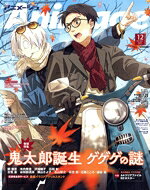 徳間書店販売会社/発売会社：徳間書店発売年月日：2024/11/09JAN：4910015771245