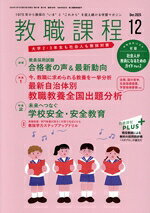協同出版販売会社/発売会社：協同出版発売年月日：2025/10/22JAN：4910030551259