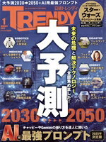 日経BPマーケティング販売会社/発売会社：日経BPマーケティング発売年月日：2025/12/04JAN：4912171010169