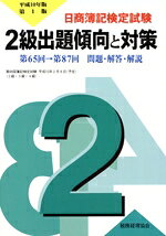 税務経理協会(編者)販売会社/発売会社：税務経理協会/税務経理協会発売年月日：1998/01/15JAN：9784419029425