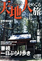 花ケ前盛明(著者)販売会社/発売会社：新潟日報事業社発売年月日：2008/12/01JAN：9784861323157