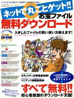 情報・通信・コンピュータ販売会社/発売会社：三才ブックス発売年月日：2009/08/21JAN：9784861992094